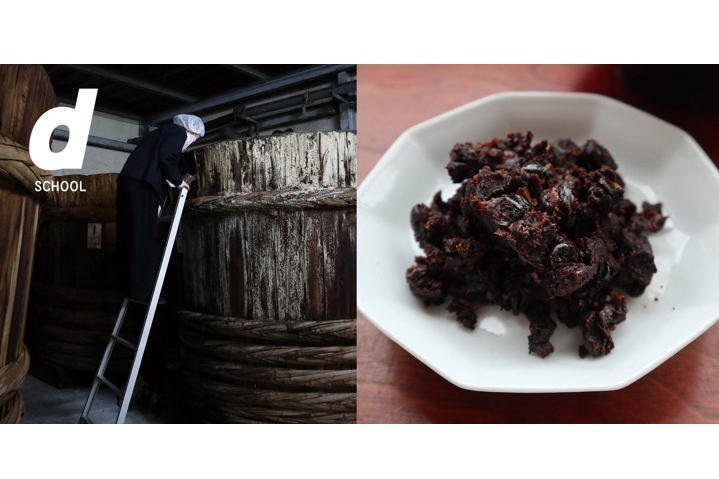 d SCHOOL わかりやすい豆味噌 | VISON Beautiful Village in TAKI