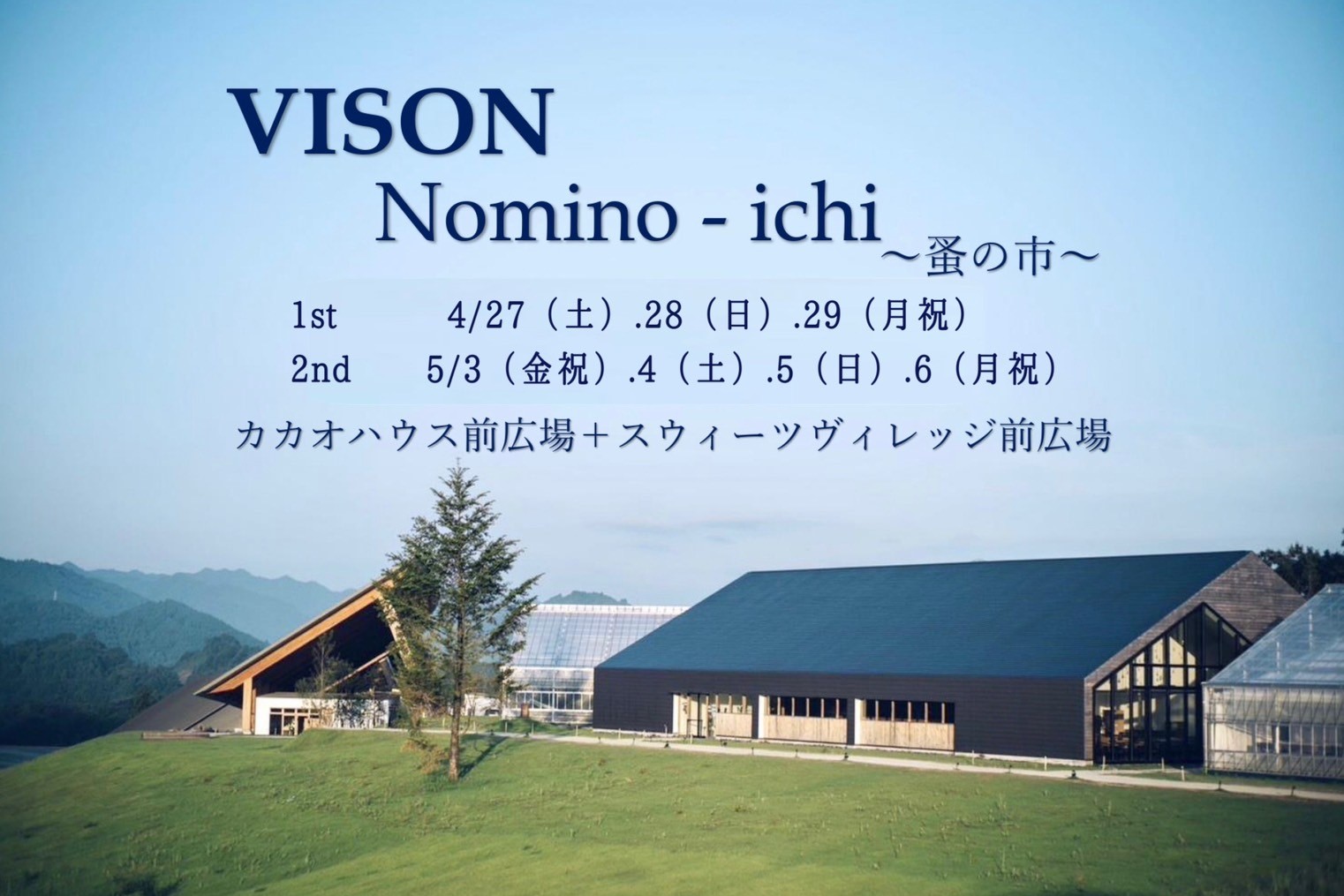VISON Nomino-ichi ～蚤の市～ | VISON Beautiful Village in TAKI