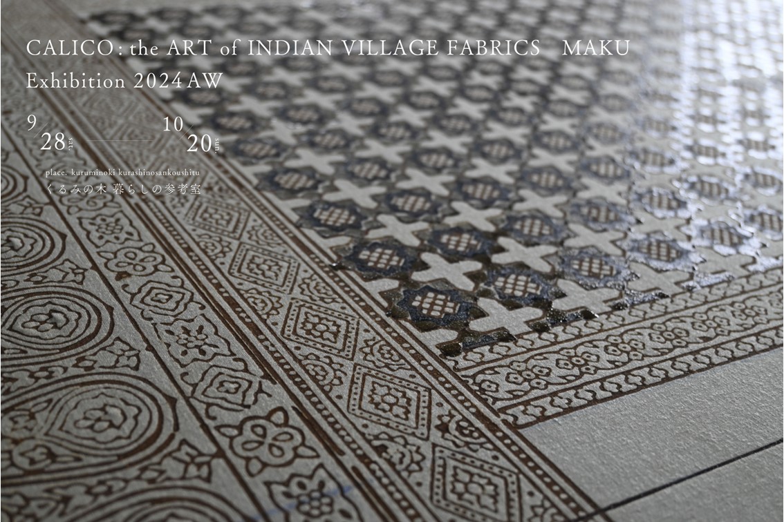 CALICO：the ART of INDIAN VILLAGE FABRICS＋MAKU | VISON Beautiful Village ...