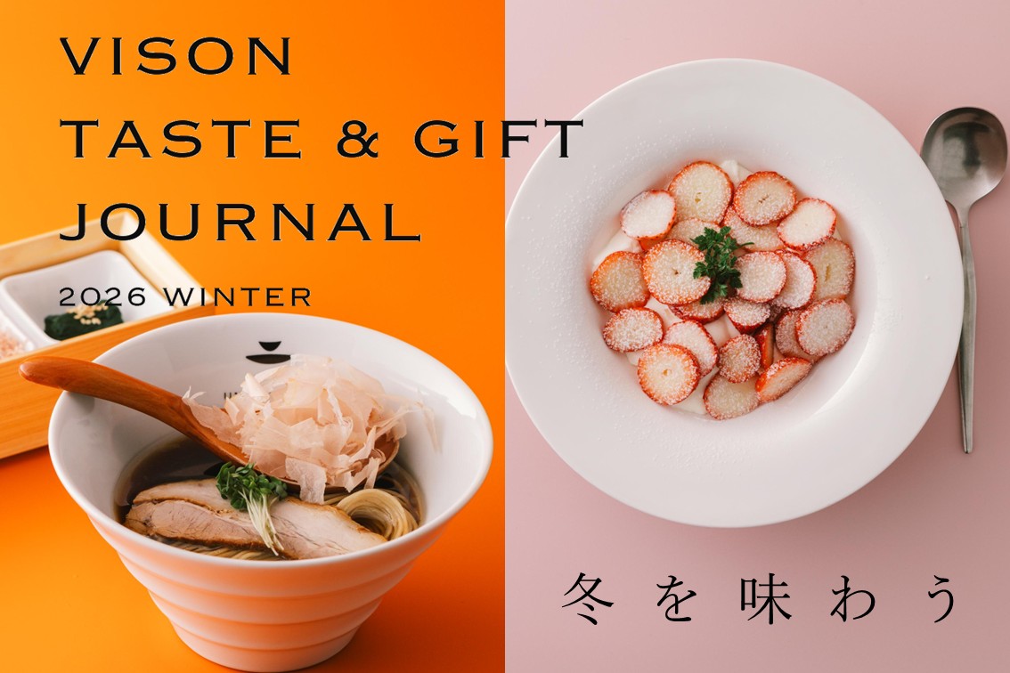 冬を味わう VISON TASTE&GIFT JOURNAL | VISON Beautiful Village in TAKI