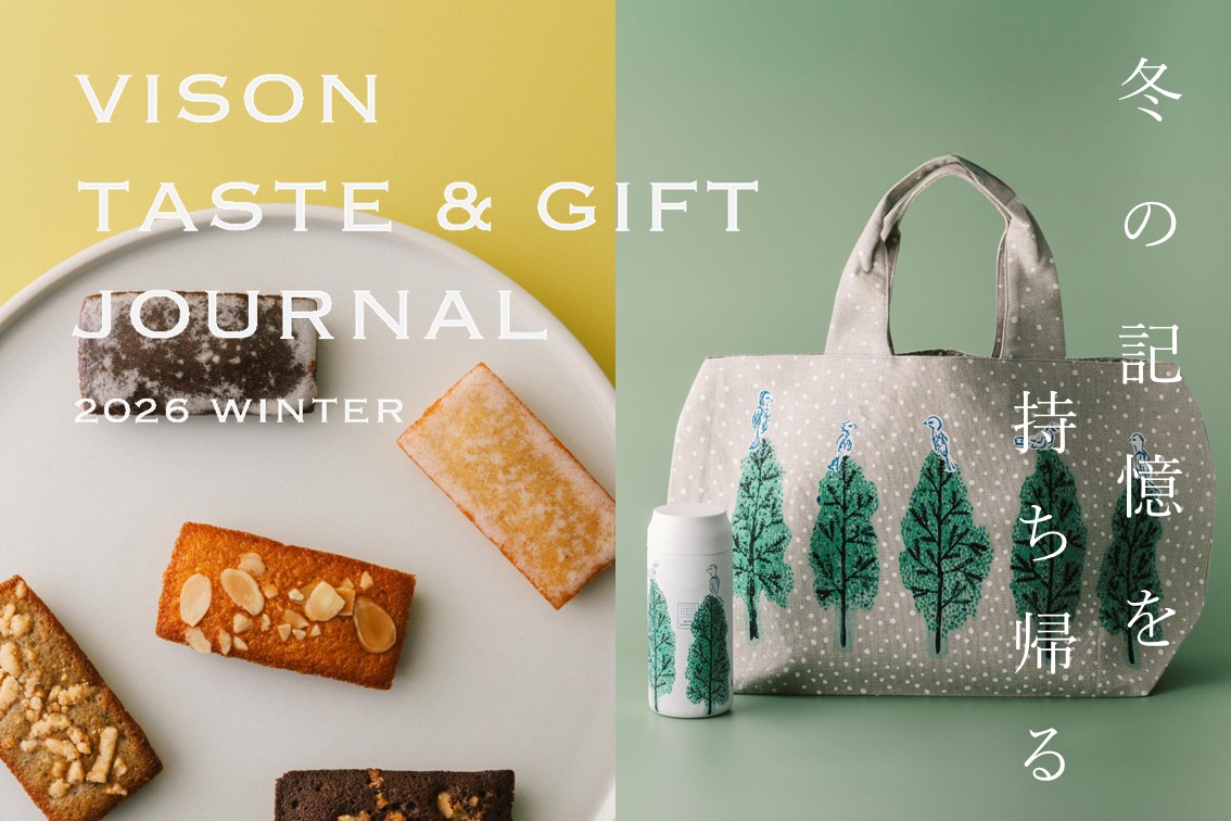 冬の記憶を持ち帰る VISON TASTE&GIFT JOURNAL | VISON Beautiful Village in TAKI